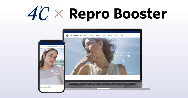 ニュース｜Repro株式会社のコーポレートサイト